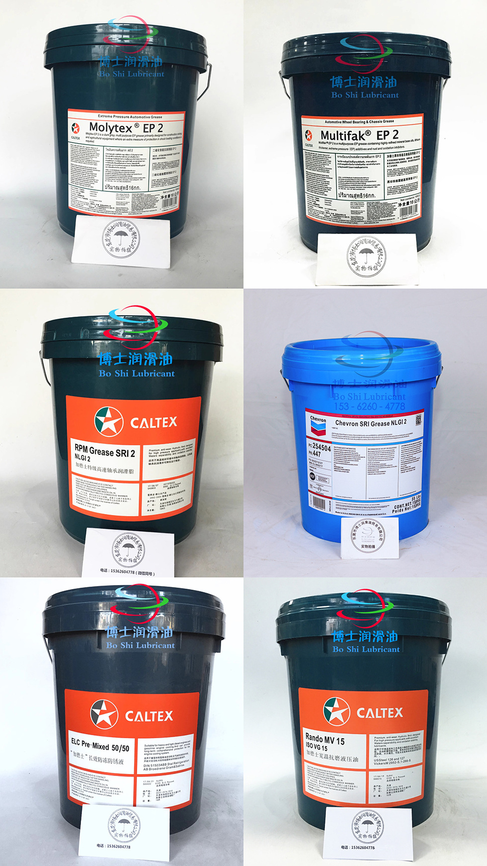 加德士防锈油Caltex Rust Proof Compound L/H软膜防锈剂-阿里巴巴