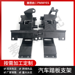 VPLGP0139 VPLGP0137 VPLGP0138 VPLGP0140踏板支架适用揽胜发现5-阿里巴巴