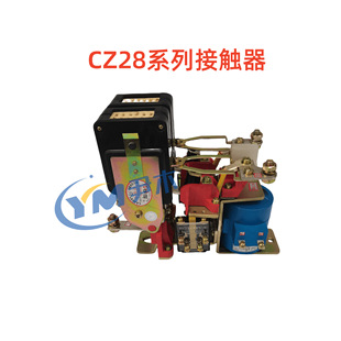 CZ28系列直流接触器 CZ28-1600Q/10 CZ28-1250Q/10 1250Q/20-阿里巴巴