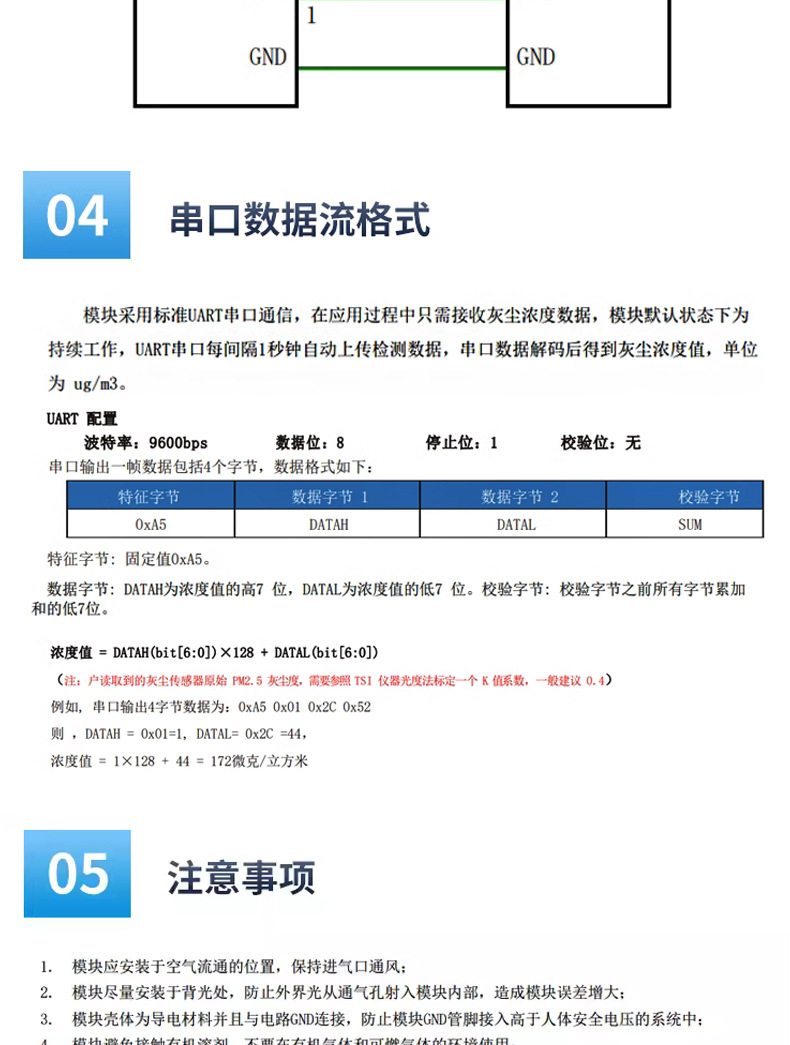 DC01红外PM2.5空气质量传感器模块灰尘浓度检测小颗粒物雾霾监测-阿里巴巴