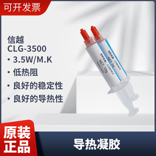 3.5W 日本信越 CLG-3500 导热凝胶cup电子设备散热绝缘不导电-阿里巴巴