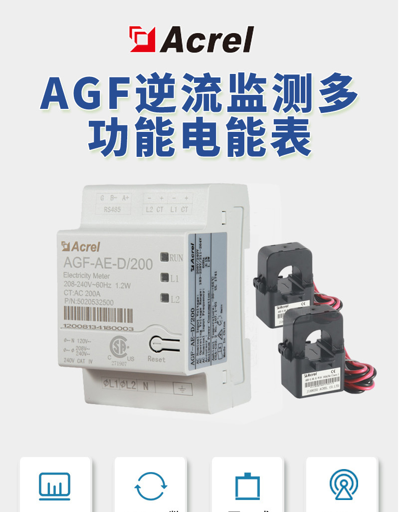 安科瑞导轨智能电表AGF-AE-D/200 防逆流检测电表 光伏储能新能源-阿里巴巴
