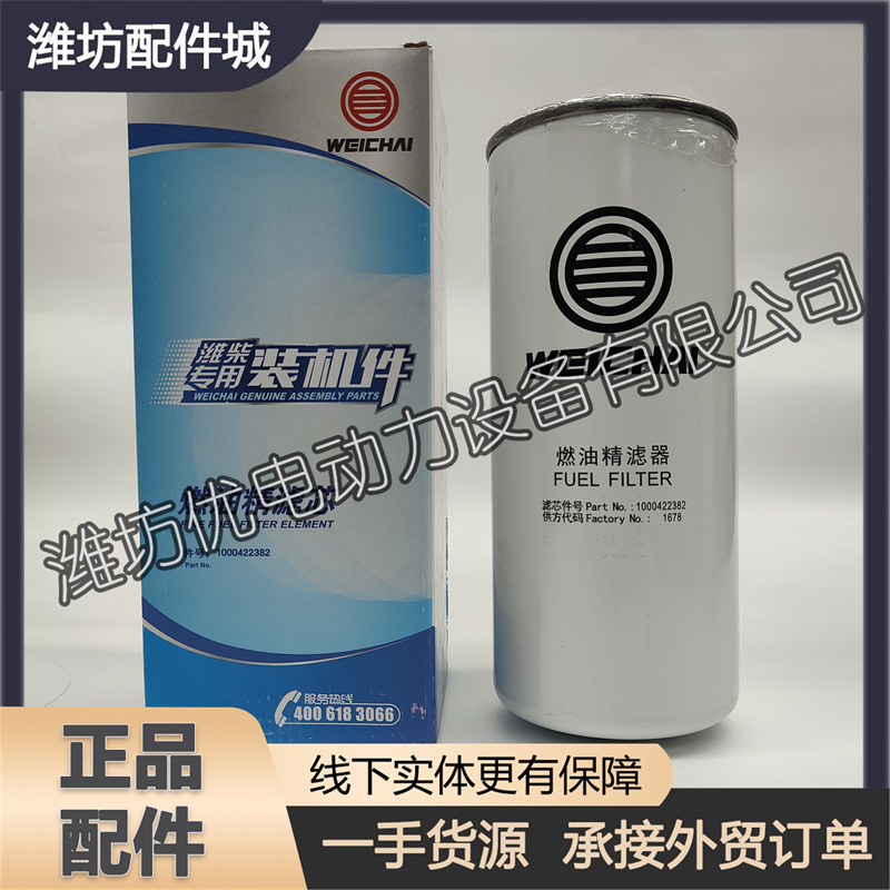 柴滤芯612630080087燃油精滤芯1000422382潍柴WP12柴油发动机WP10-阿里巴巴