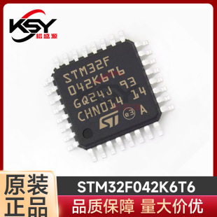 原装正品 STM32F042K6T6 48MHz 32KB LQFP-32 微控制器单片机-阿里巴巴