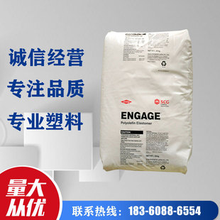 POE 美国陶氏 ENGAGE 8402 高流动 高溶脂 高抗冲PP增韧剂 透明级-阿里巴巴