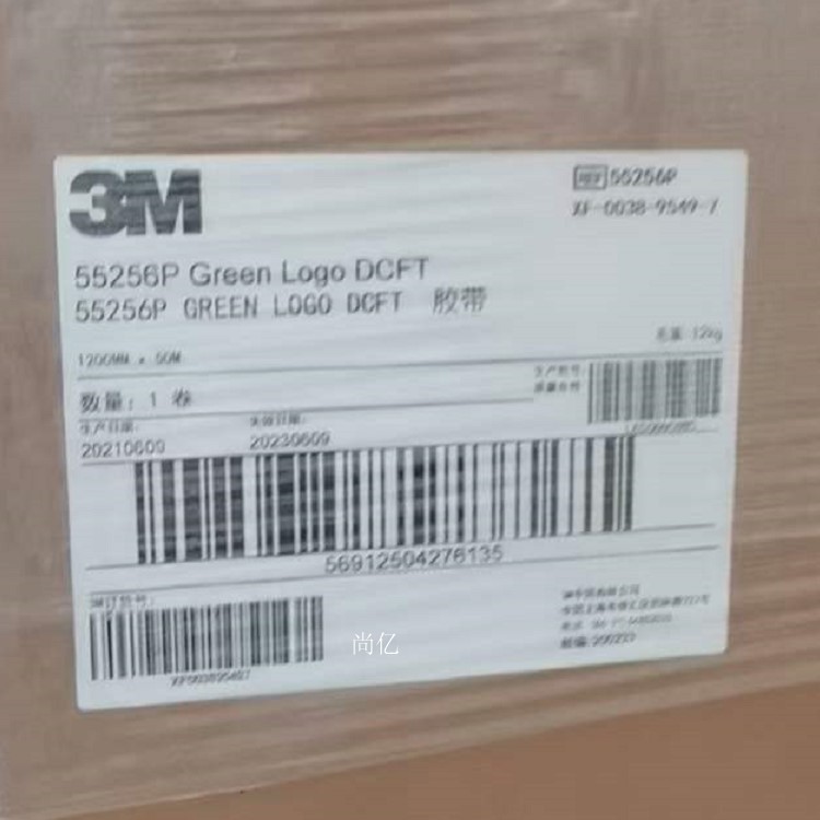 3M55256P双面胶 3M55256P透明PET聚酯双面胶带-阿里巴巴