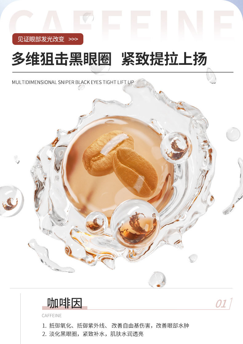 韩国 咖啡因眼霜提亮紧致抗皱改善浮肿去眼袋黑眼圈修复眼霜正品-阿里巴巴