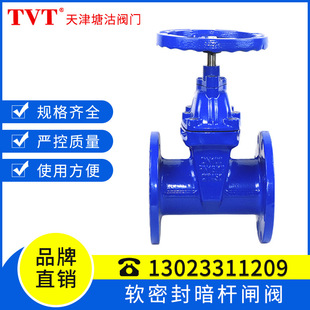 TVT天津塘沽阀门有限责任公司弹性座封软密封暗杆闸阀Z45X-16Q-阿里巴巴