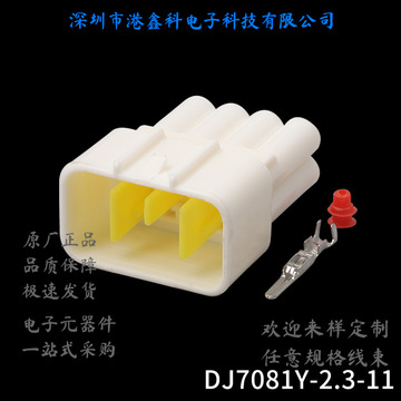 8P8孔汽车防水连接器 DJ7081Y-2.3-11/21 接插件插头 FW-C-8M/F-B-阿里巴巴