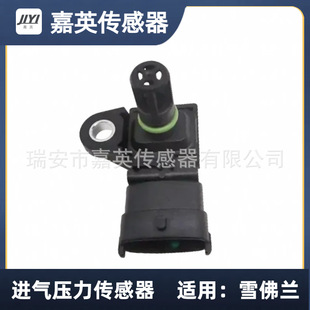 进气压力传感器 适用于雪佛兰 OE:22422785-阿里巴巴