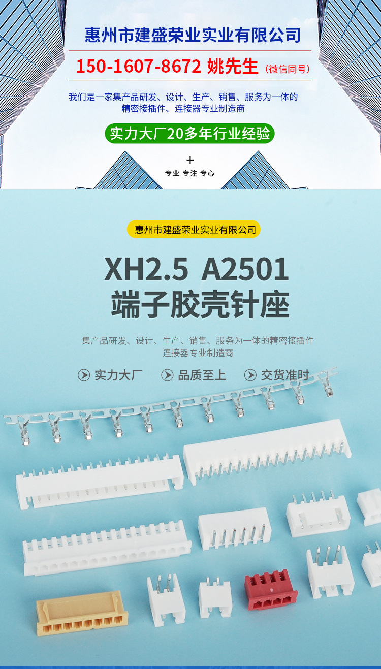 建盛荣 JSW XH2.5 A2501H-2P-16P WV WR 端子胶壳针直针弯针-阿里巴巴