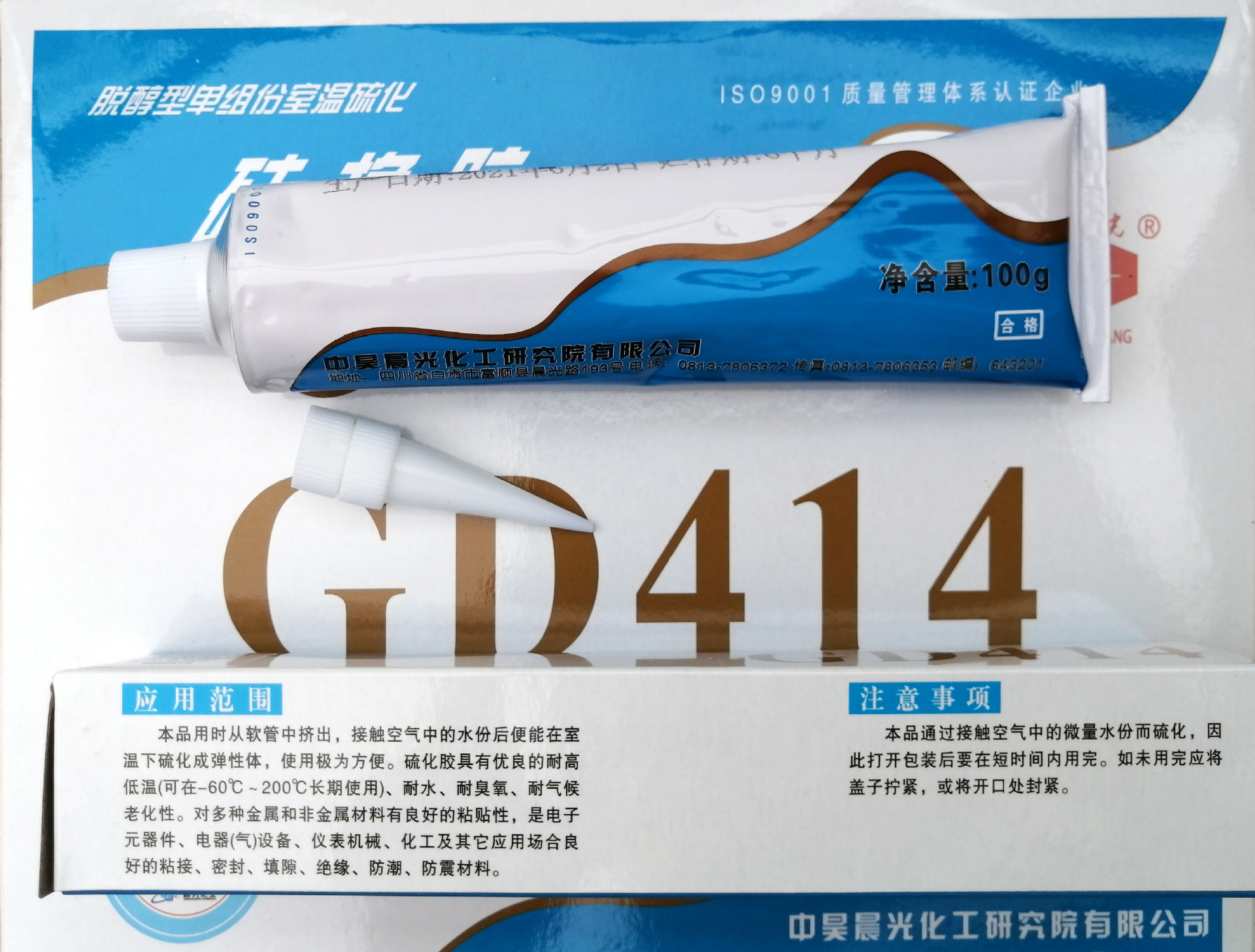 现货中昊晨光GD414单组份硅橡胶化工研究院GD414航空航天电子专用-阿里巴巴