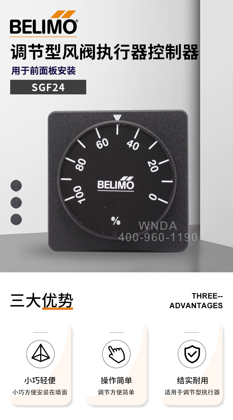 博力谋BELIMO调节阀定位器 SGF24手动调节器 0~10V模拟信号发生器-阿里巴巴