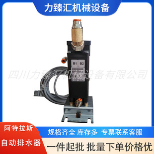1627180610阿特拉斯自动排水器电子排水阀自动排油LD202 B2 115V-阿里巴巴