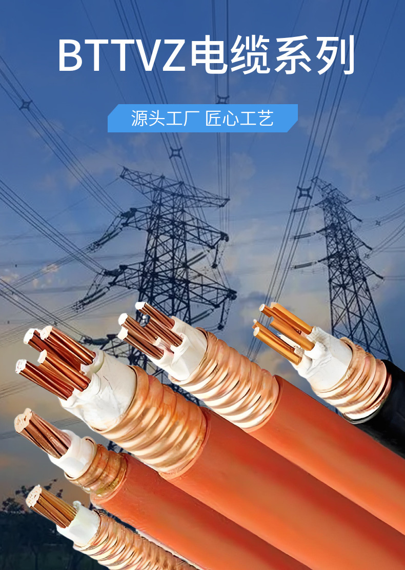 厂供BTTVZ实心铜芯氧化镁绝缘铜管护套矿物质防火电缆防火电缆-阿里巴巴
