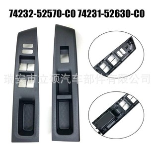 74231-52630-C0 74232-52570-C0 适用于丰田VITZ RHD升降开关面板-阿里巴巴