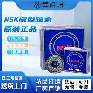 NSK微型轴承 小型球轴承688ZZ/698ZZ/MR105ZZ 深沟球轴承-阿里巴巴