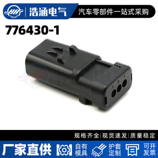 TE型连接器776430-1挖掘机接插件传感器1.5线束防水插头端子护套-阿里巴巴
