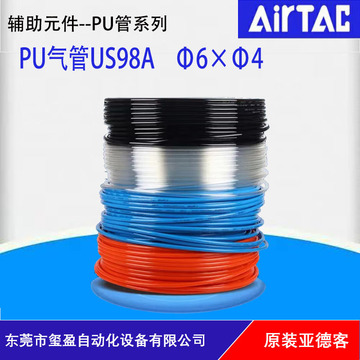 AIRTAC亚德客原装正品PU气管Φ6XΦ4(6*4)US98A060040-阿里巴巴