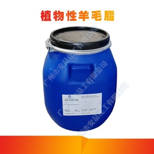 德国IOI植物性羊毛脂 SOFTISAN 649 乳液膏霜彩妆原料-阿里巴巴