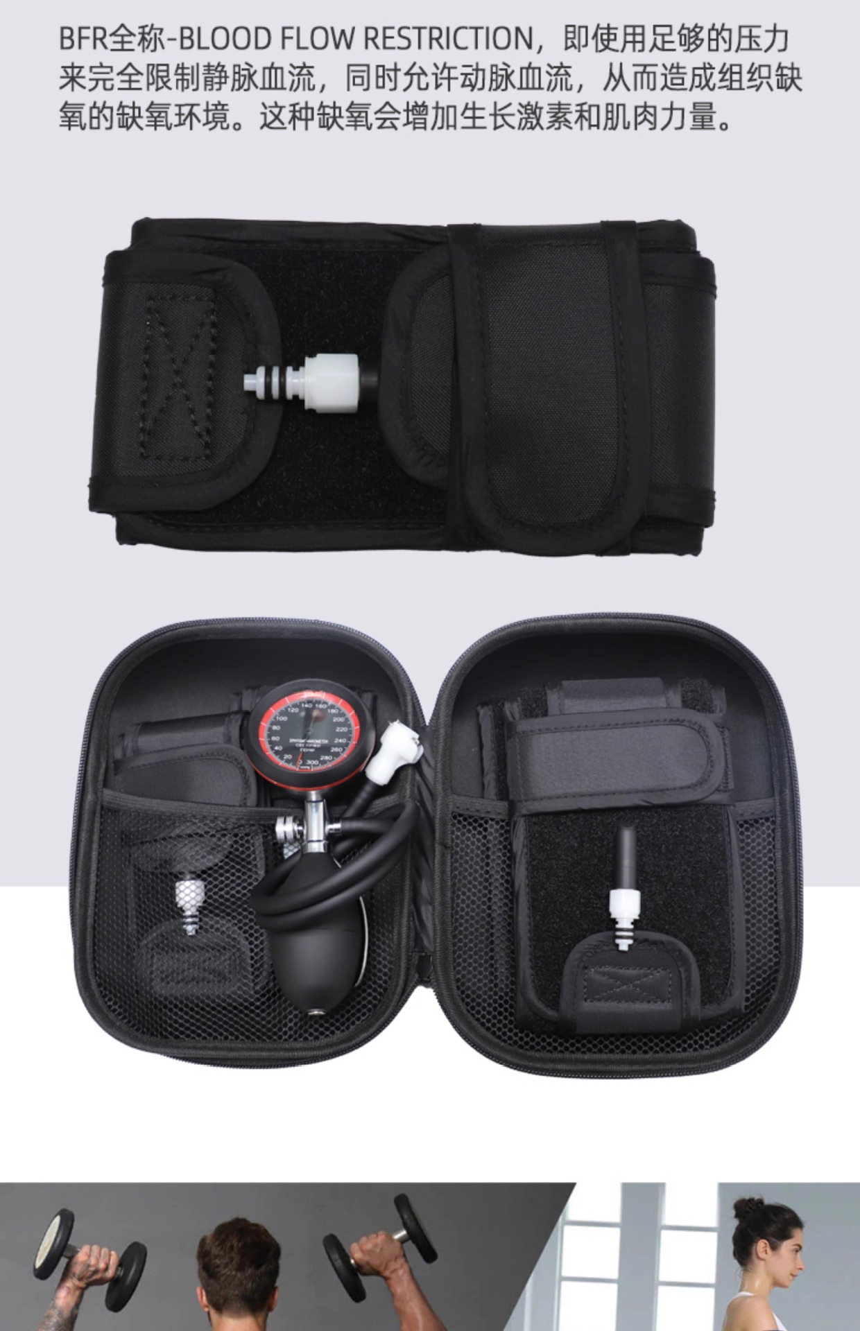 BFR训练带康复血流限制绑带套装肌肉加压运动大腿增压theratools-阿里巴巴
