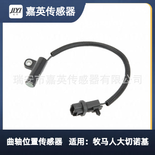 曲轴位置传感器 适用于JEEP OE：56027868 56027868AB 56027868AC-阿里巴巴
