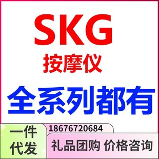 SKG按摩仪K5二代 N5 H7 P7 pro w7 G7 PRO N3 G1腰部颈椎按摩仪-阿里巴巴