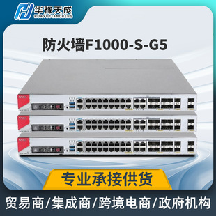 h3c华三F1000-S-G516千兆电口+6万兆光企业级VPN网络安全防火墙-阿里巴巴