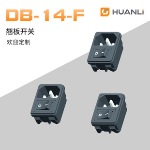 寰立 微波炉开关插座DB-14-2F+ac插座品字尾二合一AC电源工业插座-阿里巴巴