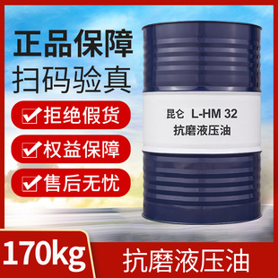 昆仑抗磨液压油32号46号68号KUNLUN正品授权大桶抗磨润滑油200L-阿里巴巴