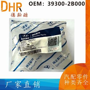 39300-2B000适用于现代汽车进气压力传感器3930003000 9470930504-阿里巴巴