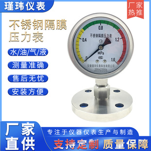 厂家直供Y-100BF/MF隔膜压力表规格种类多样量大优惠卫生型压力表-阿里巴巴