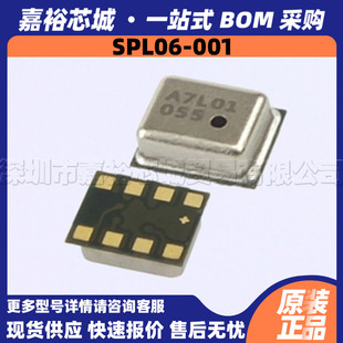 全新原装SPL06-001 封装LGA8气压压力传感器无人机四轴数字传感器-阿里巴巴
