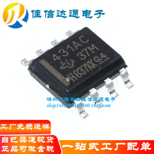 TL431ACDR电压基准芯片SOP8丝印431AC全新IC原装TL431ACD TL431AC-阿里巴巴