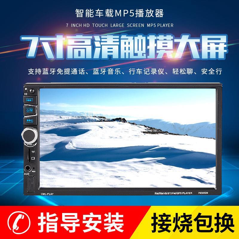 7-inch car MP5 HD double ingot car MP5 AV player Bluetooth reversing ...