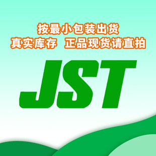 JST连接器 04R-JWPF-VSLE-S 原装正品-阿里巴巴