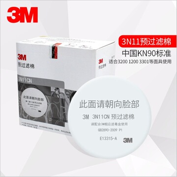 原装正品3M3N11过滤棉 防尘棉和3301滤盒配套/3200配套使用-阿里巴巴