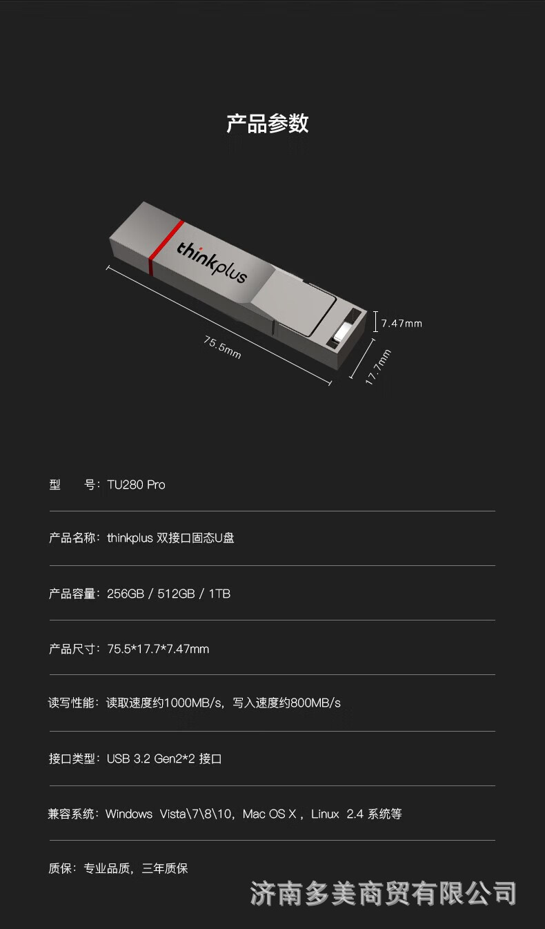 TU280PRO双接口联想U盘适用手机电脑256G 高速USB3.2固态联想 u盘-阿里巴巴
