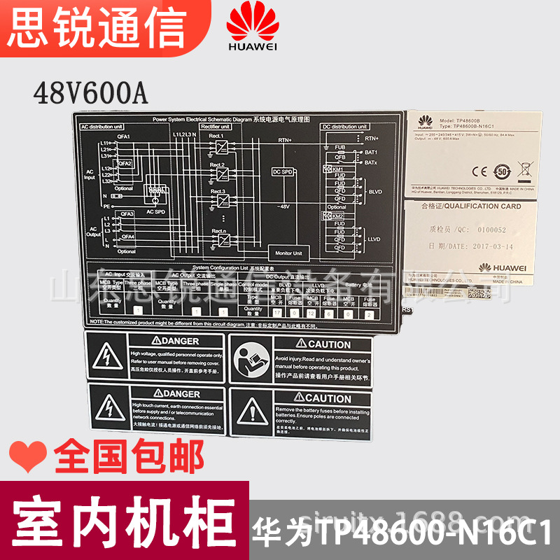 华为TP48600B-N16C1室内电源柜48V600A通信基站机房交转直开关柜-阿里巴巴