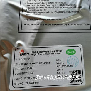 BP2525CH BP2525F 非隔离降压恒压3.3V 5V 0.5A智能排插供电芯片-阿里巴巴