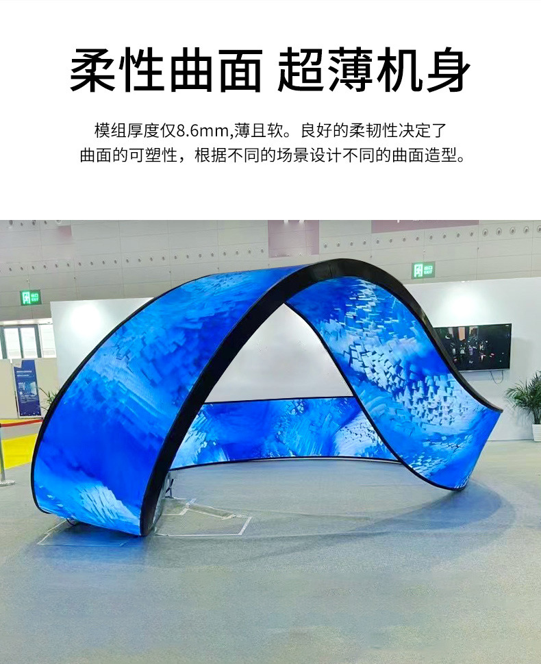 led柔性屏软屏 P1.5P2.0软模组高清弧形屏led室内全彩异形显示屏-阿里巴巴