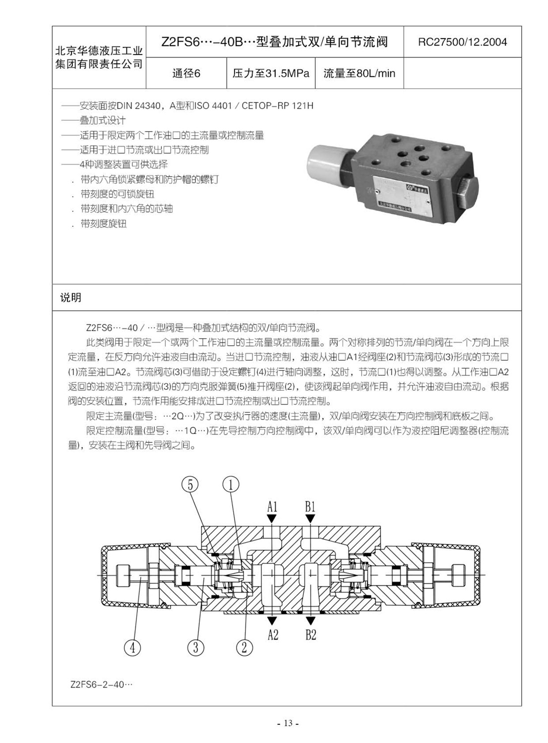 供应Z2FS10叠加式双单向节流阀批发 垂直叠加装配先导流量限制阀-阿里巴巴