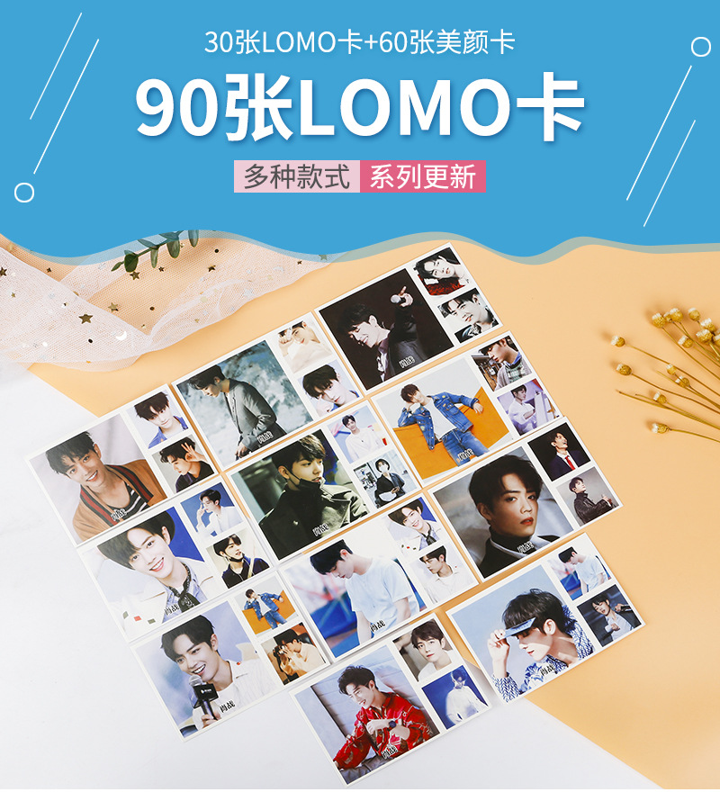 90张明星动漫专属贺卡珍藏LOMO卡 肖战王一博时代少年团周边批发-阿里巴巴