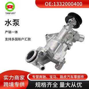 适用于奔驰W176 汽车电子冷却水泵 辅助水泵 电子水泵 1332000400-阿里巴巴