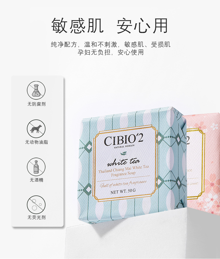 CIBIO2希蓓欧手工香皂持久留香高颜值结婚伴娘喜皂生日伴手礼专用-阿里巴巴