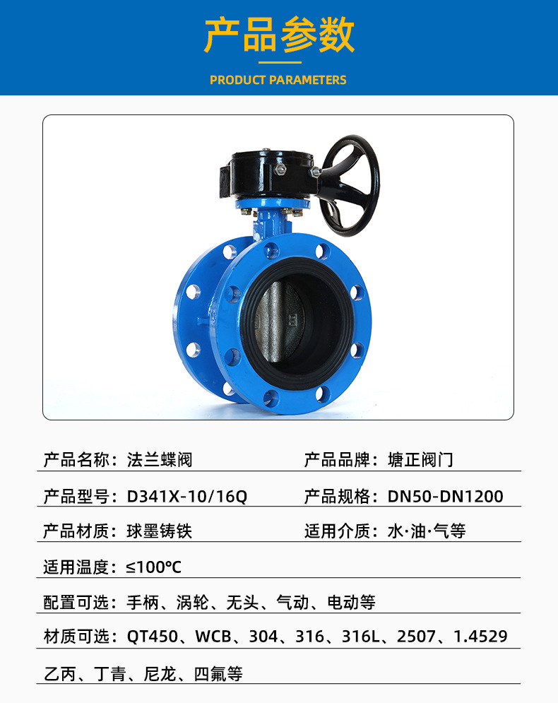 涡轮法兰蝶阀D341X-16Q dn50/350立式软密封手动球墨铸铁法兰蝶阀-阿里巴巴