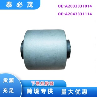 2033331014 适用于奔驰衬套橡胶控制臂衬套球头摆臂W203/W204/211-阿里巴巴