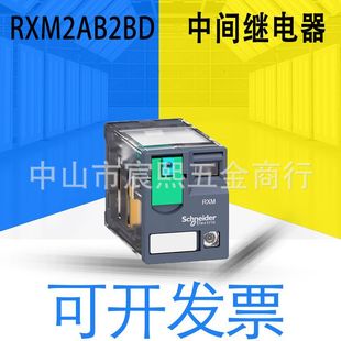 全新原装RXM2AB2BD中间 小型继电器24VDC 12A 带底座 带LED-阿里巴巴