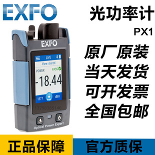 EXFO PX1-S/PX1-H/PX1-PRO-S/PX1-PRO-H手掌型智能触摸屏光功率计-阿里巴巴