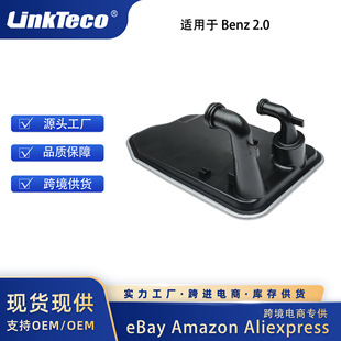 Transmission Oil Filter 适用于14-18 Benz 2.0L 2463771400-阿里巴巴